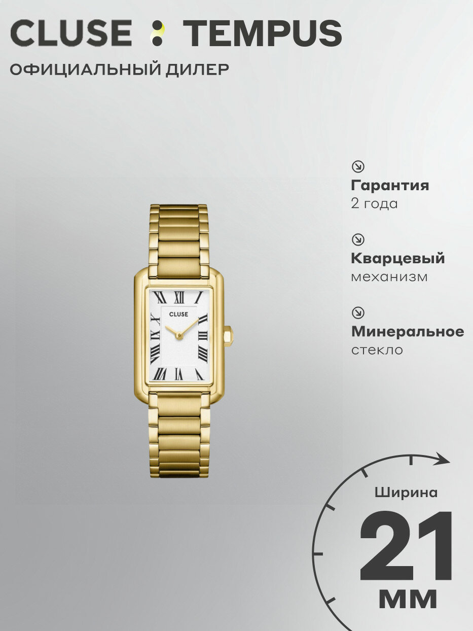 Наручные часы