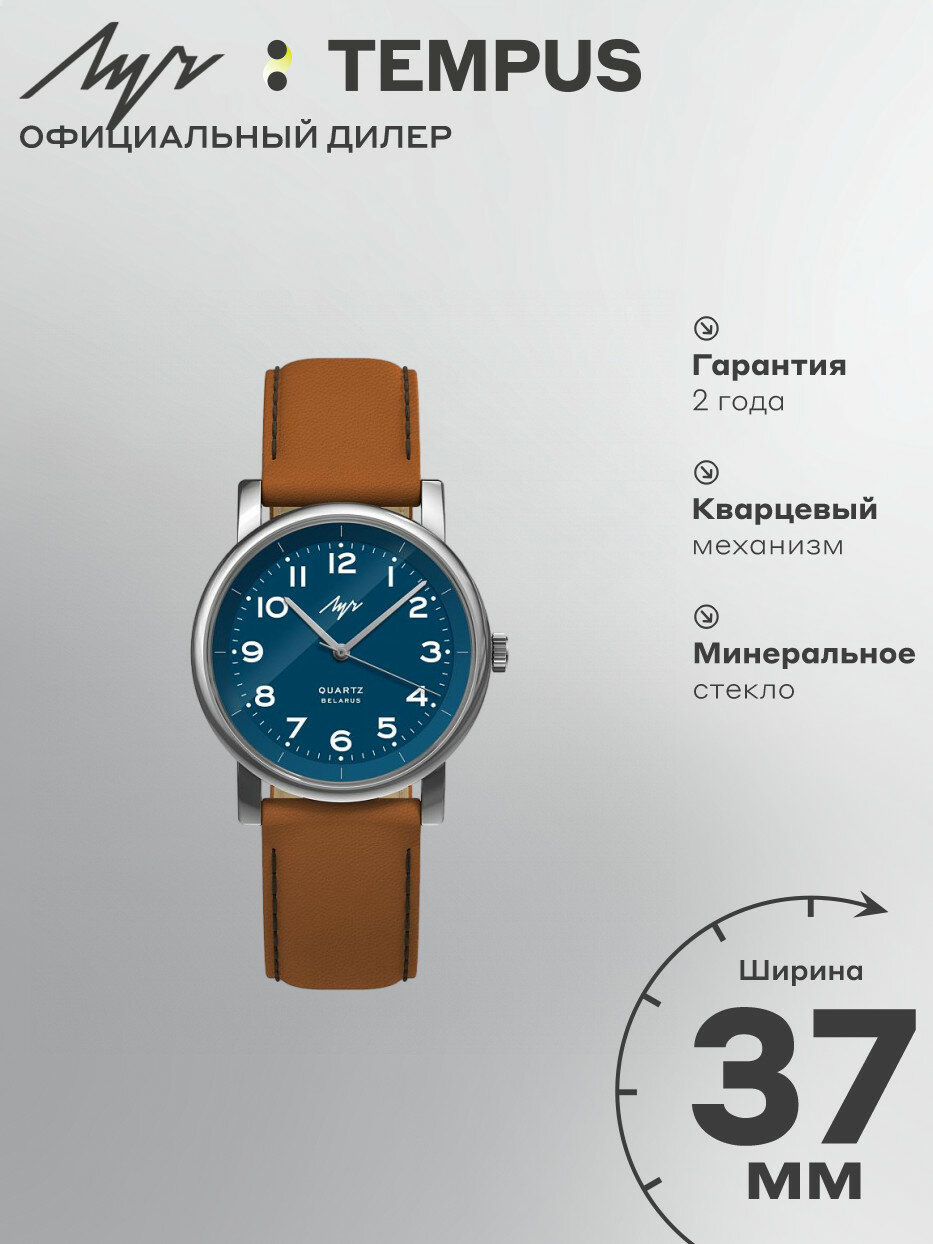 Наручные часы