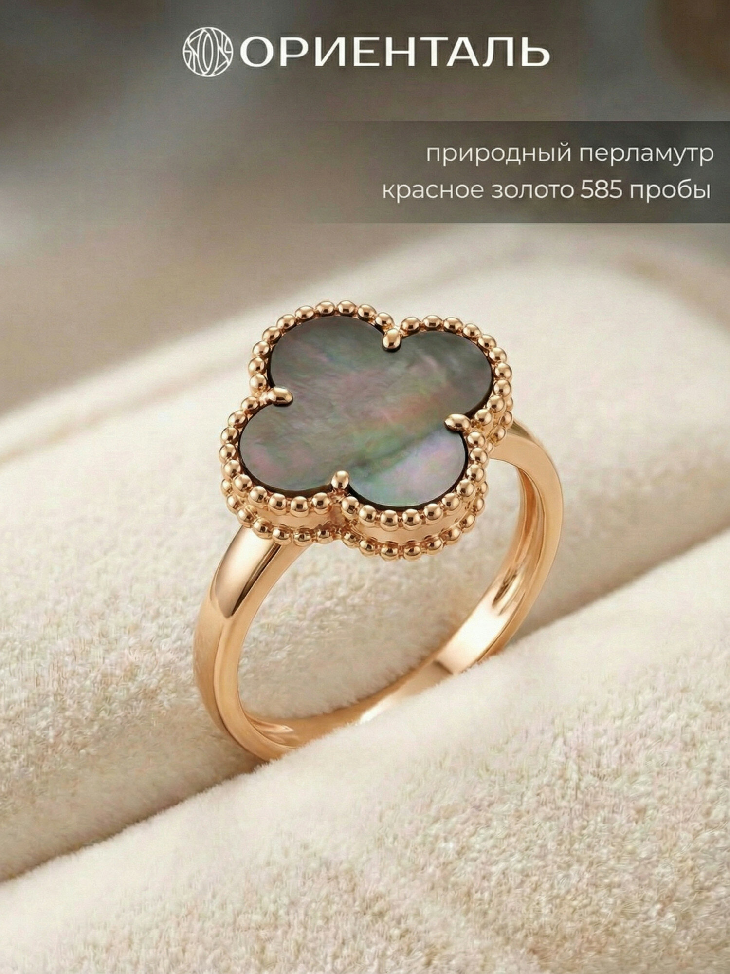 Кольцо, красное золото, 585 проба, перламутр