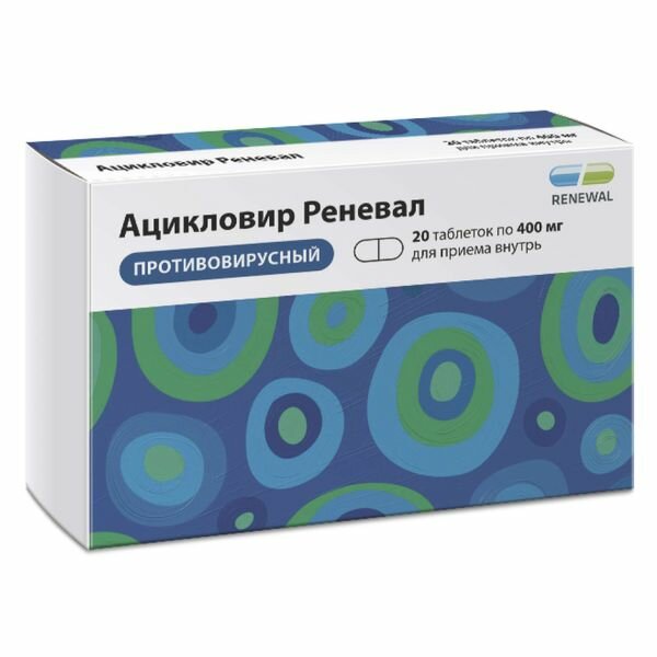 Ацикловир Реневал таблетки 400мг 20шт