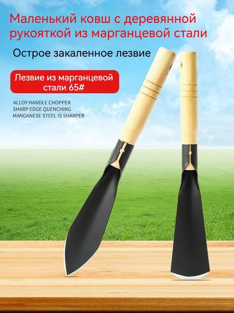 Совок садовый, Чугун, рукоять Дерево, 16 см