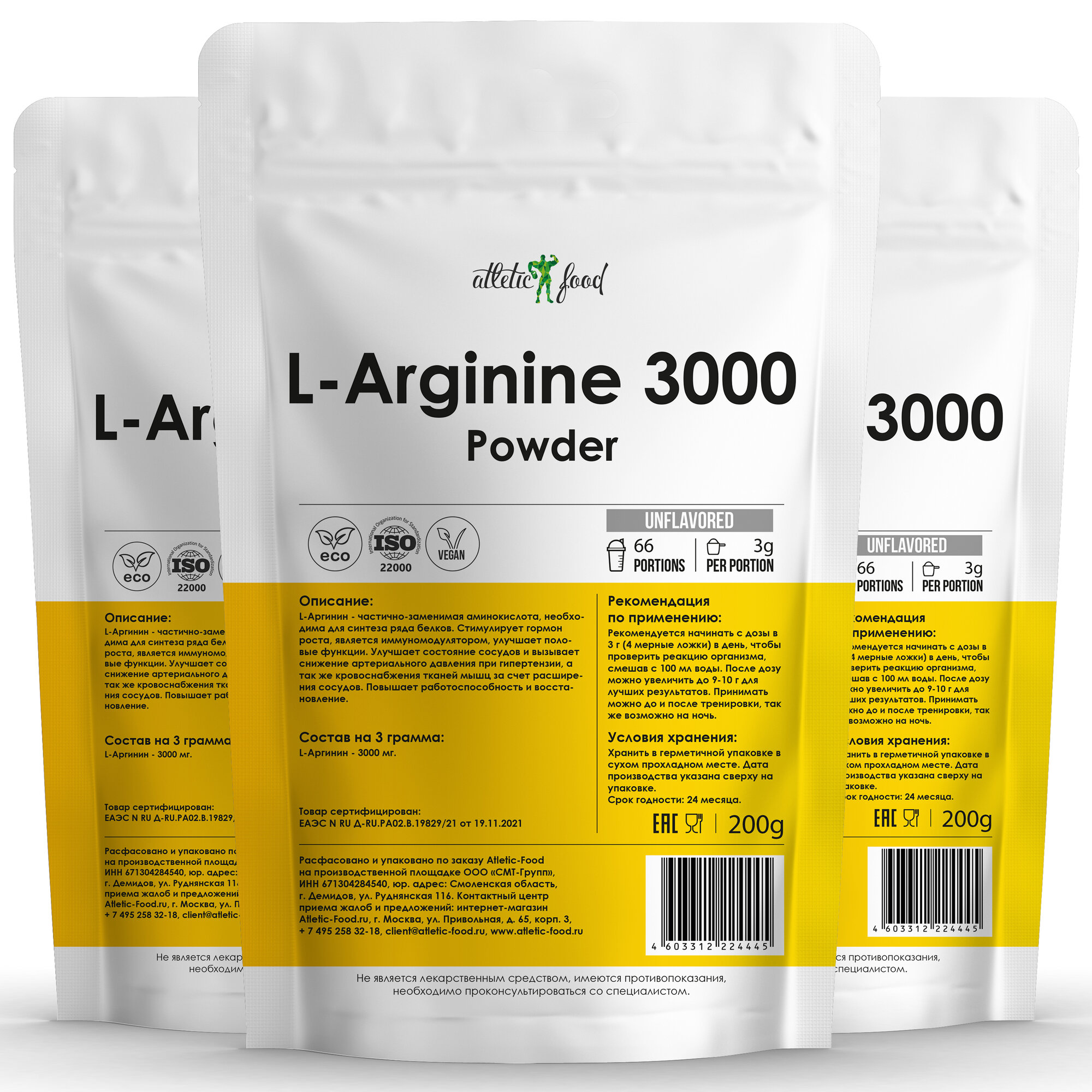 Пищевая добавка Л-Аргинин Powder 3000, 3х200 г, для здоровья сердца и сосудов