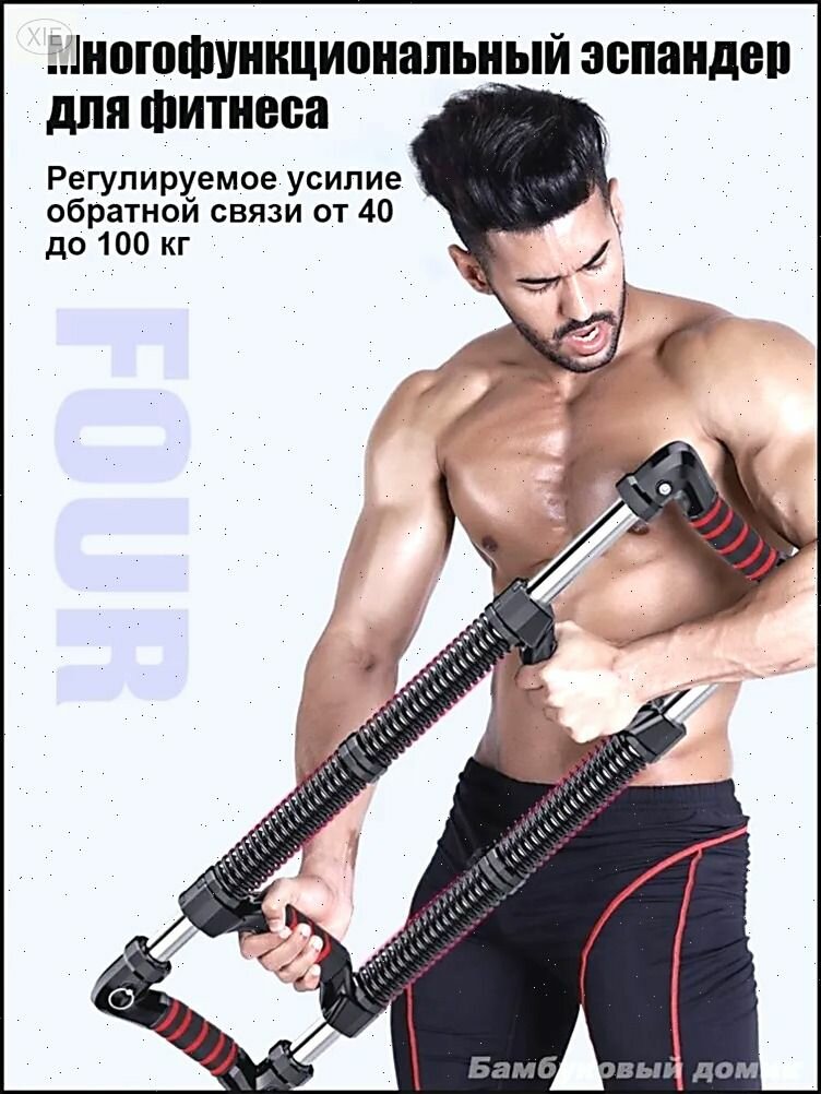 Эспандер , 1 шт, 100 кг
