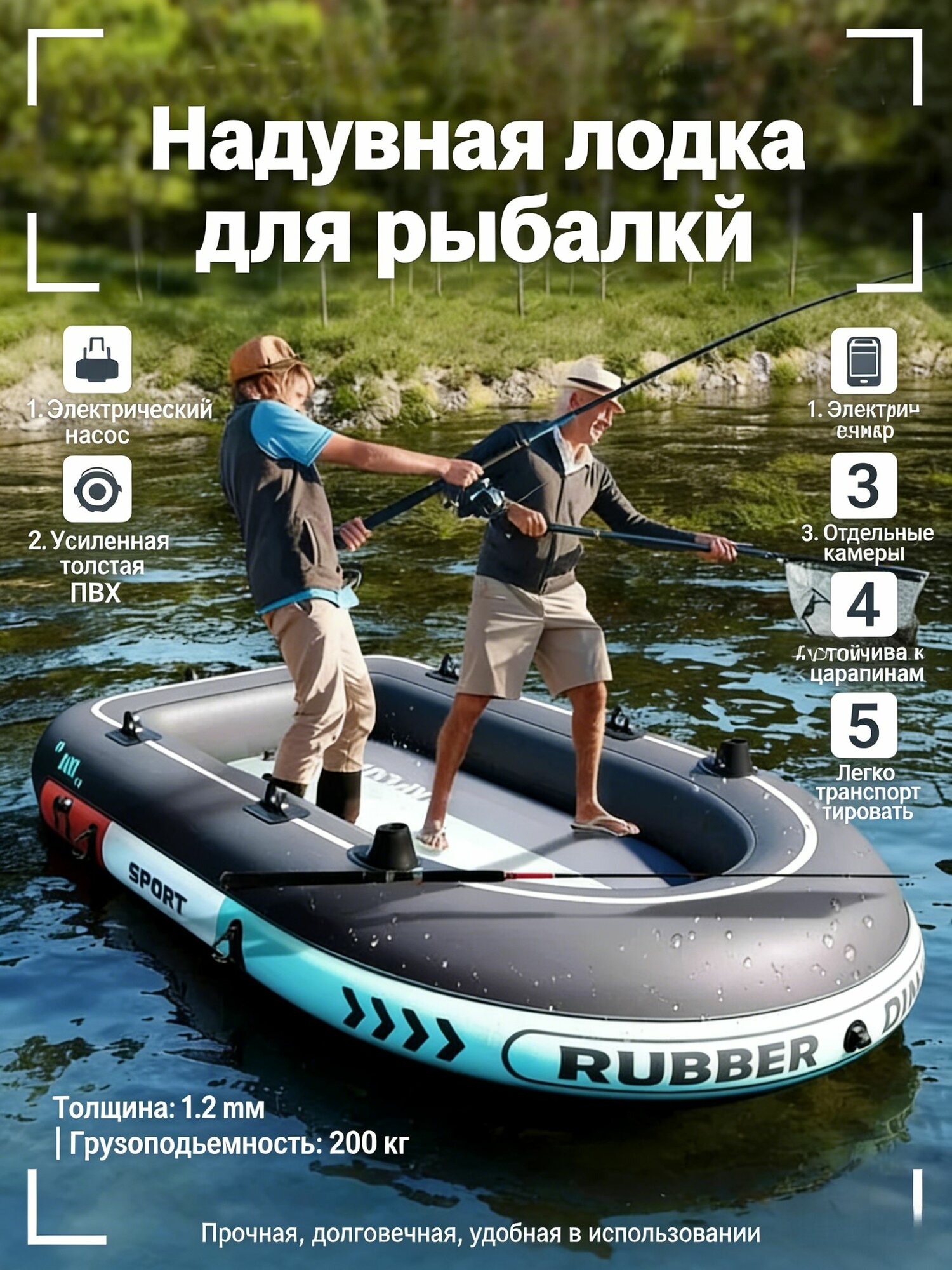 Надувная лодка ПВХ 4 местная для рыбалки и отдыха, 200x120 см CA