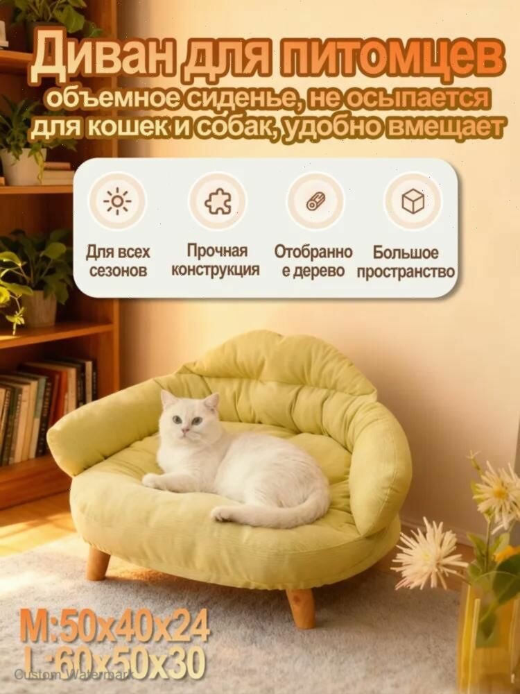 Диван для питомцев: объемное сиденье, не осыпается, для кошек и собак, удобно вмещает