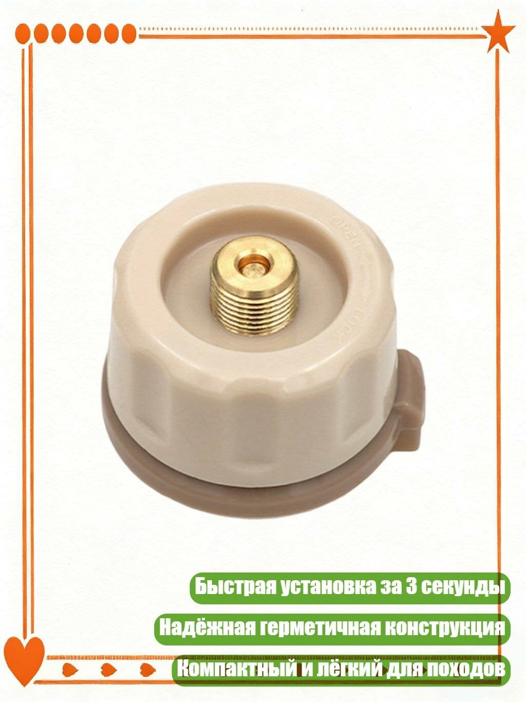 Универсальный адаптер для крепления газовых плит, Кофейный цвет