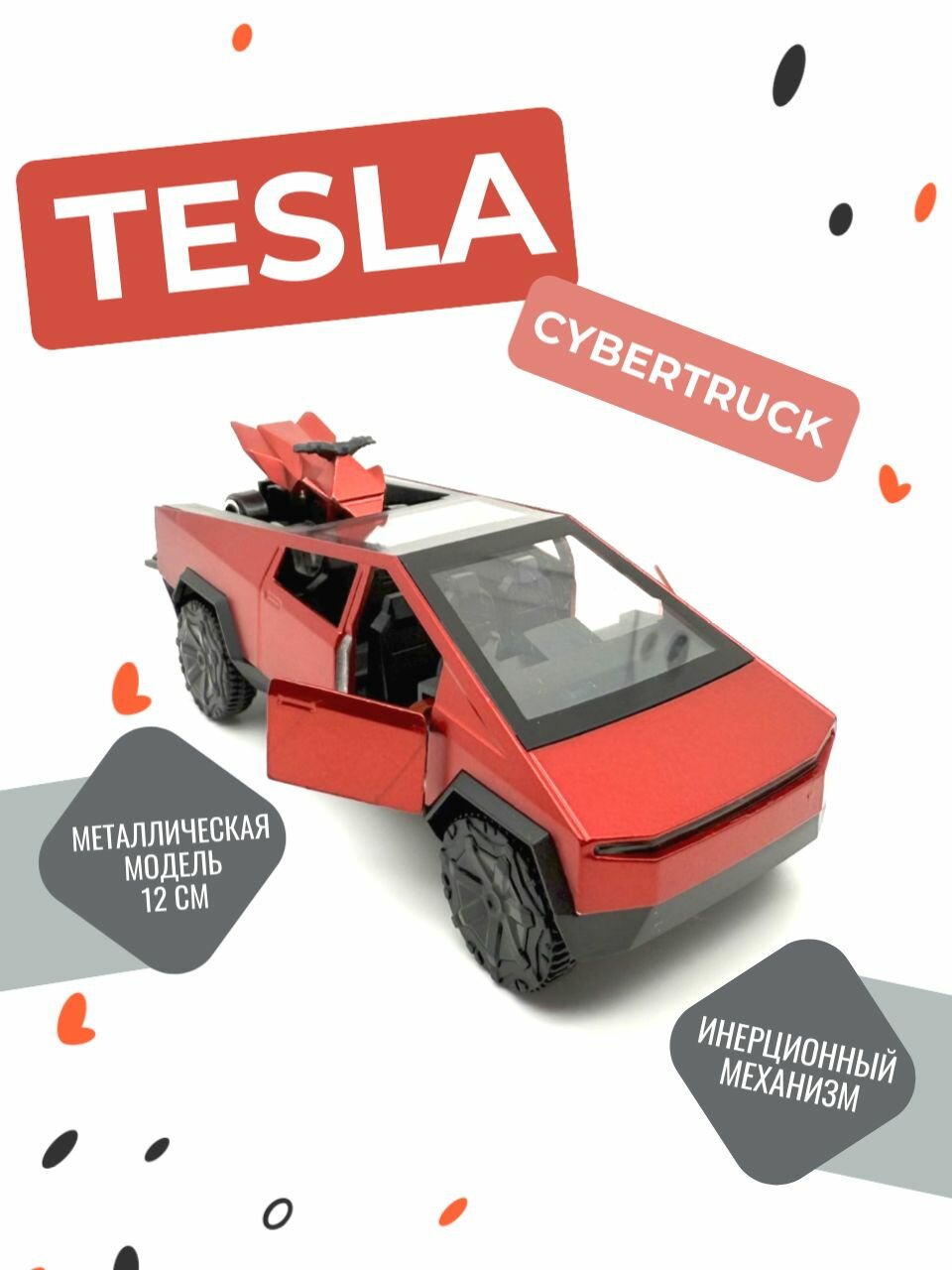 Машинки для мальчиков Tesla Cybertruck с квадрациклом красная 12 см. Модель металлическая Тесла инерционная