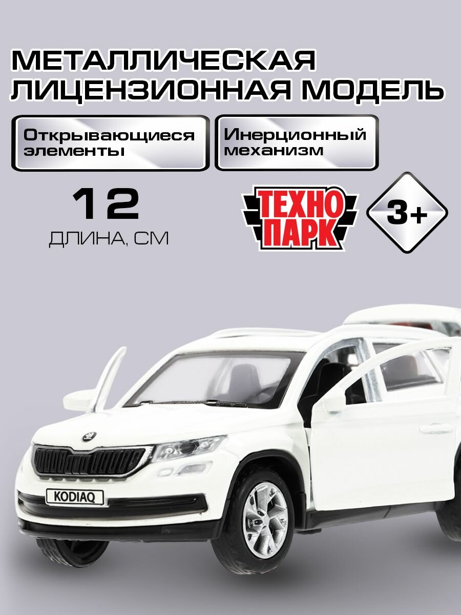 Машинки для мальчиков Технопарк Skoda Kodiaq 12 см