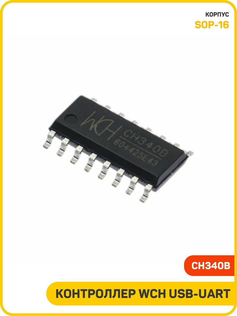 Контроллер WCH USB-UART (CH340B (SOP-16))