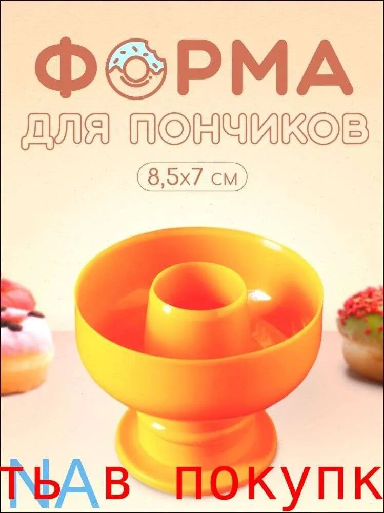 Кулинарная форма 1 шт