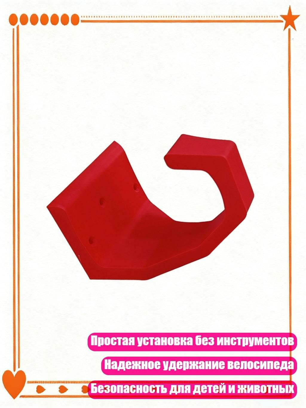 Вертикальный настенный крепёж для велосипеда, красный