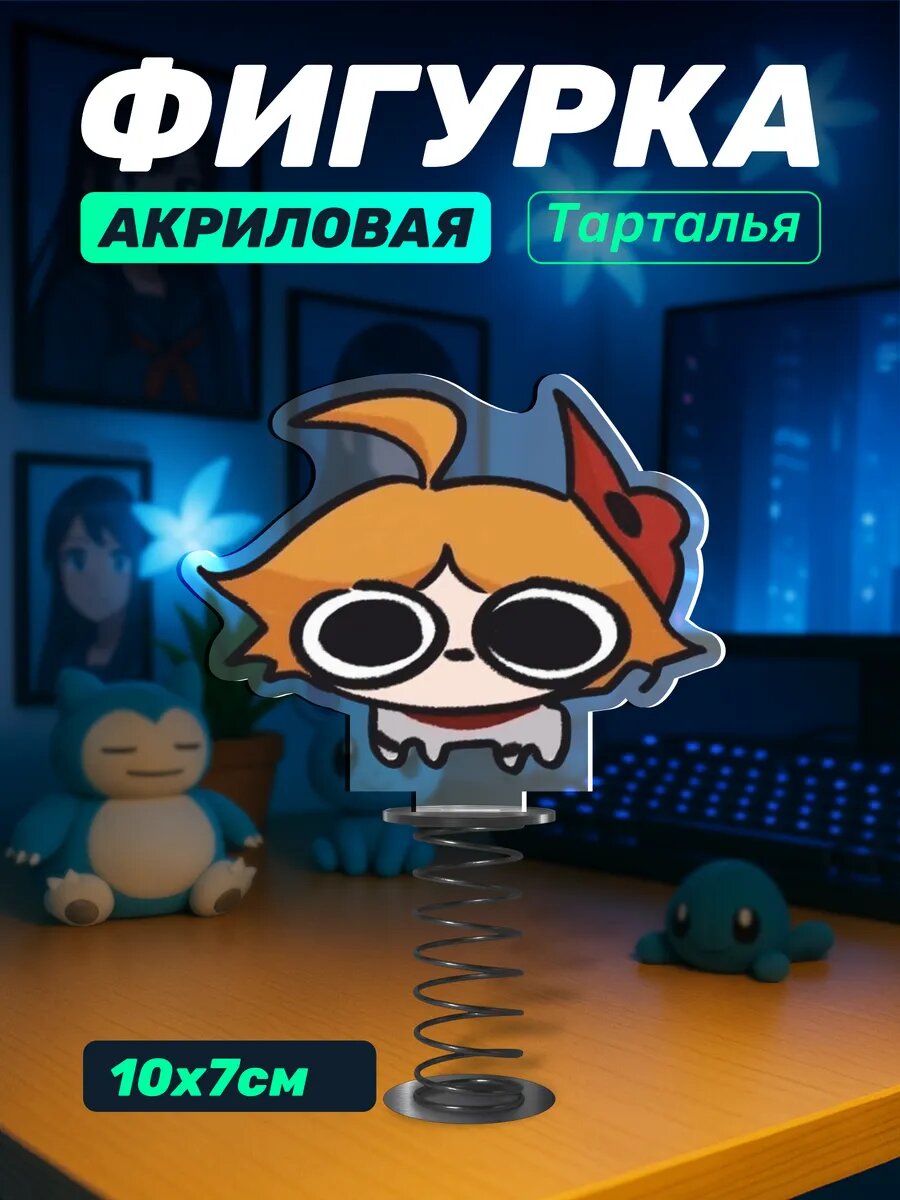 Акриловая фигурка на пружинке Геншин Импакт Тарталья