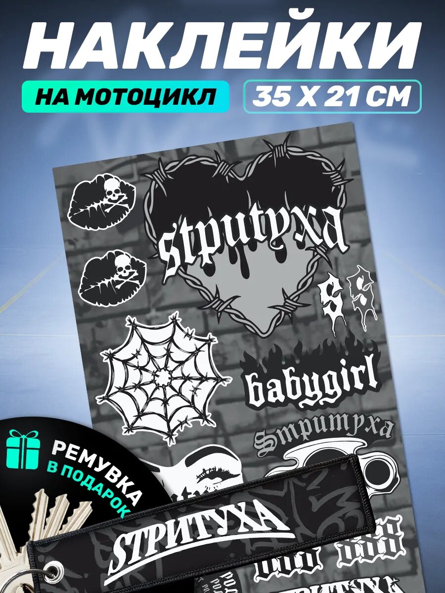 Наклейки на мотоцикл графика на питбайк эндуро Стритуха