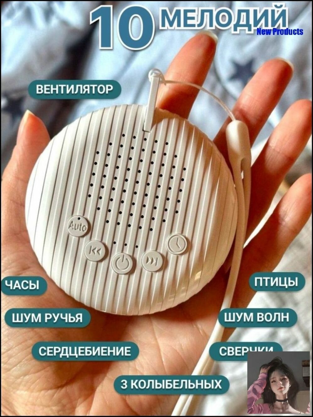 Бестселлер DKDCJ0818 для новорожденных с белым шумом