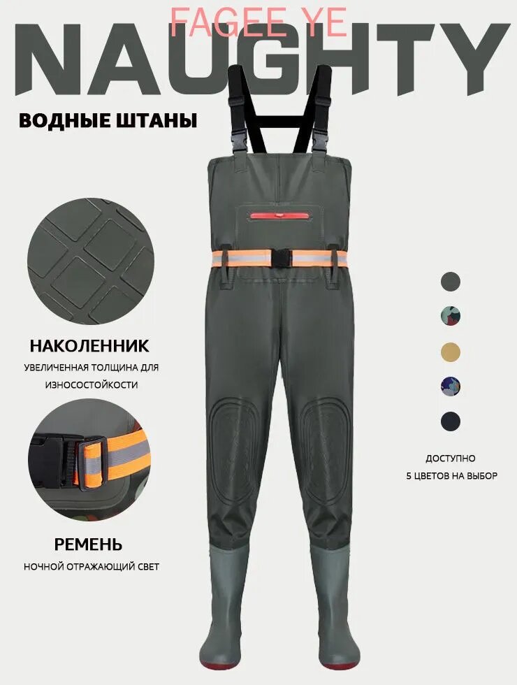 Вейдерсы сапоги забродные для рыбалки RusGlobal
