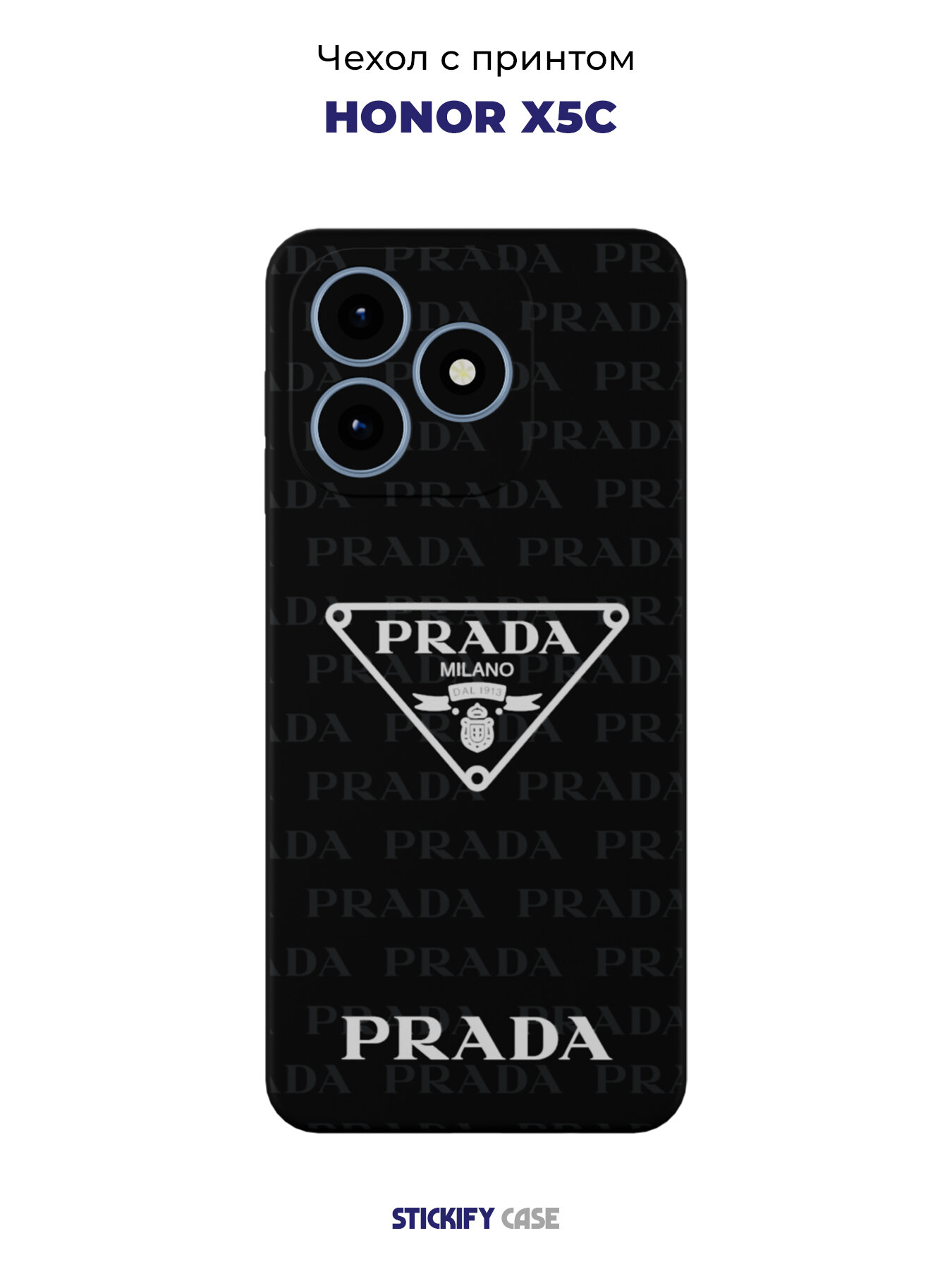 Силиконовый чехол STICKIFY CASE на Honor X5c черный, с принтом Прада.