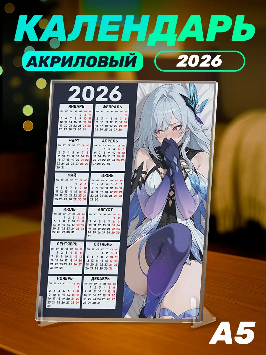 Календарь 2026 настольный Аниме девушка