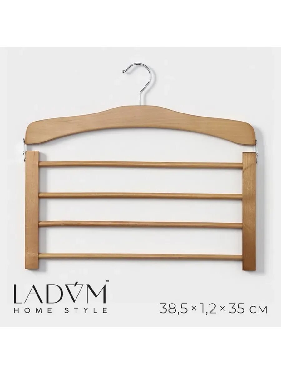 Многоуровневая деревянная вешалка для одежды