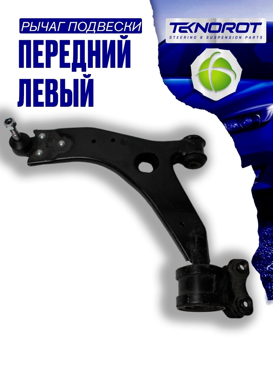 Рычаг передней подвески нижний левый, d-18 мм FORD Focus 2 04-06, C-Max 1 06 VOLVO S40 2, C30, V50