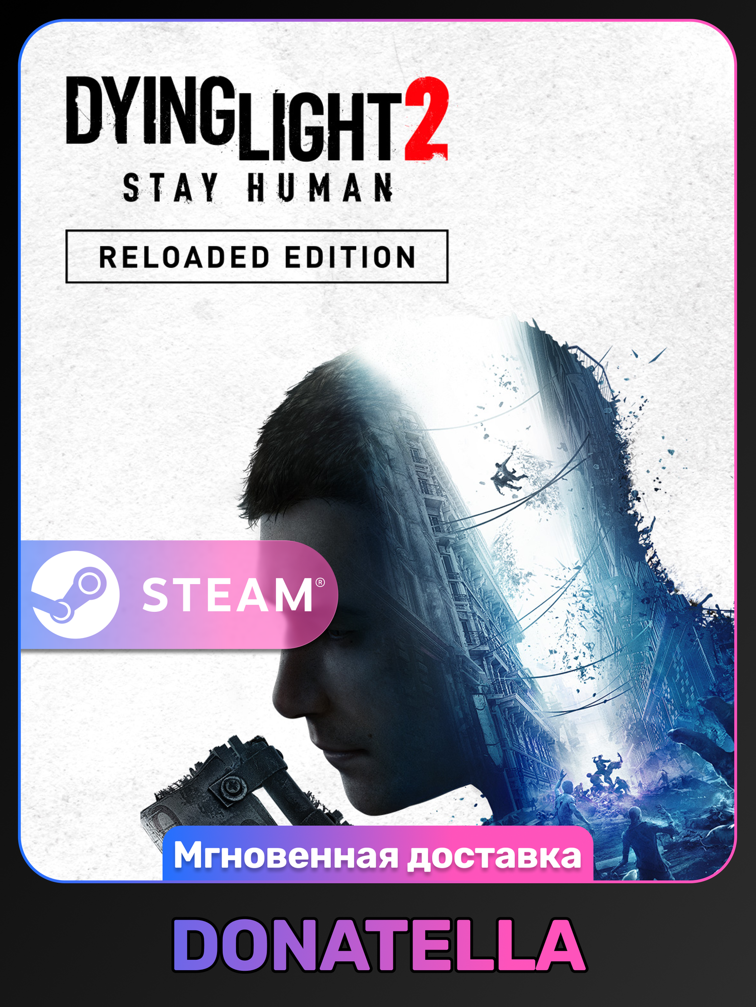 Игра Dying Light 2 Stay Human Reloaded Edition - для Steam цифровой код PC (ПК), RU-CIS