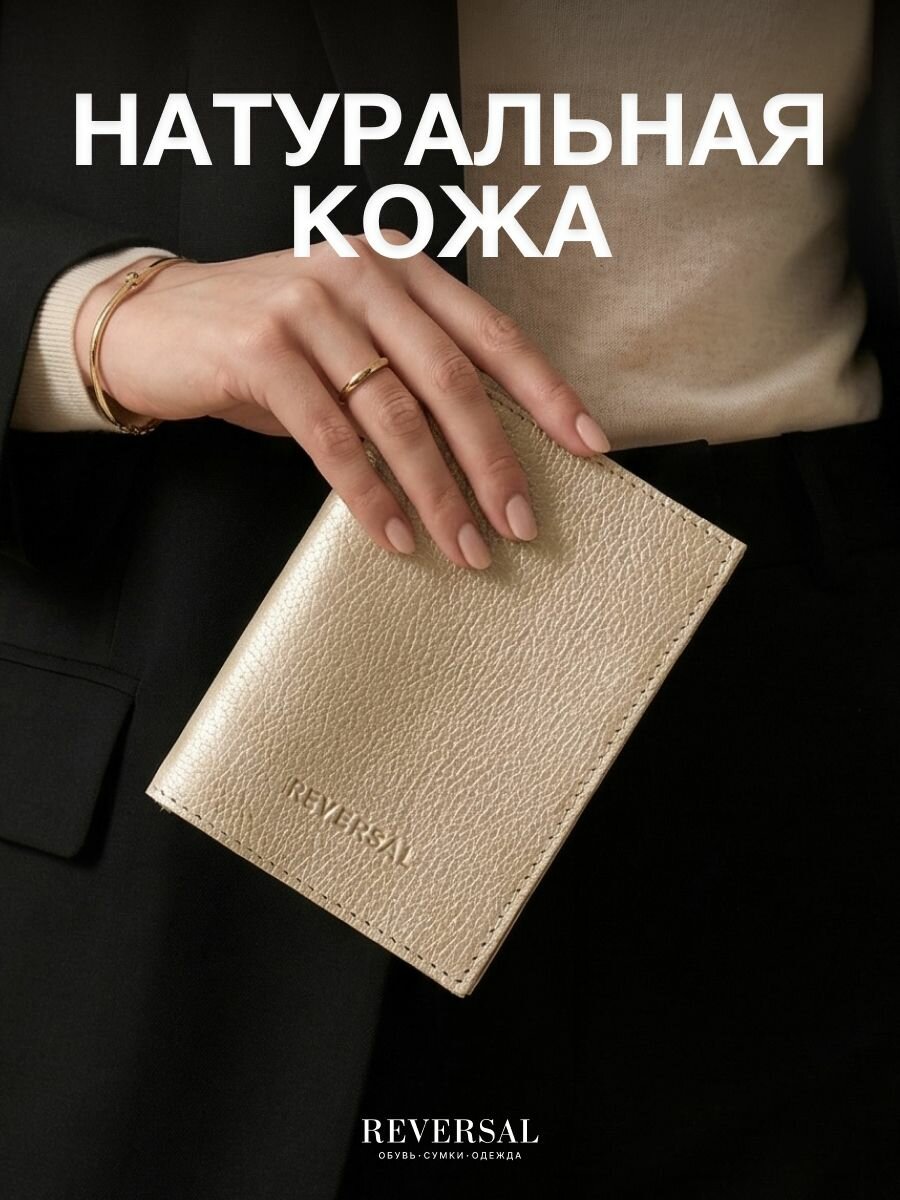 Обложка для паспорта