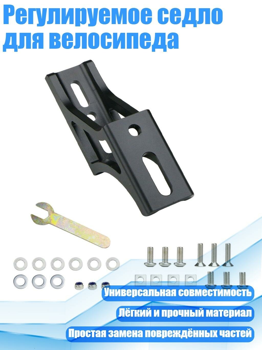 Регулируемое седло для велосипеда, Черный
