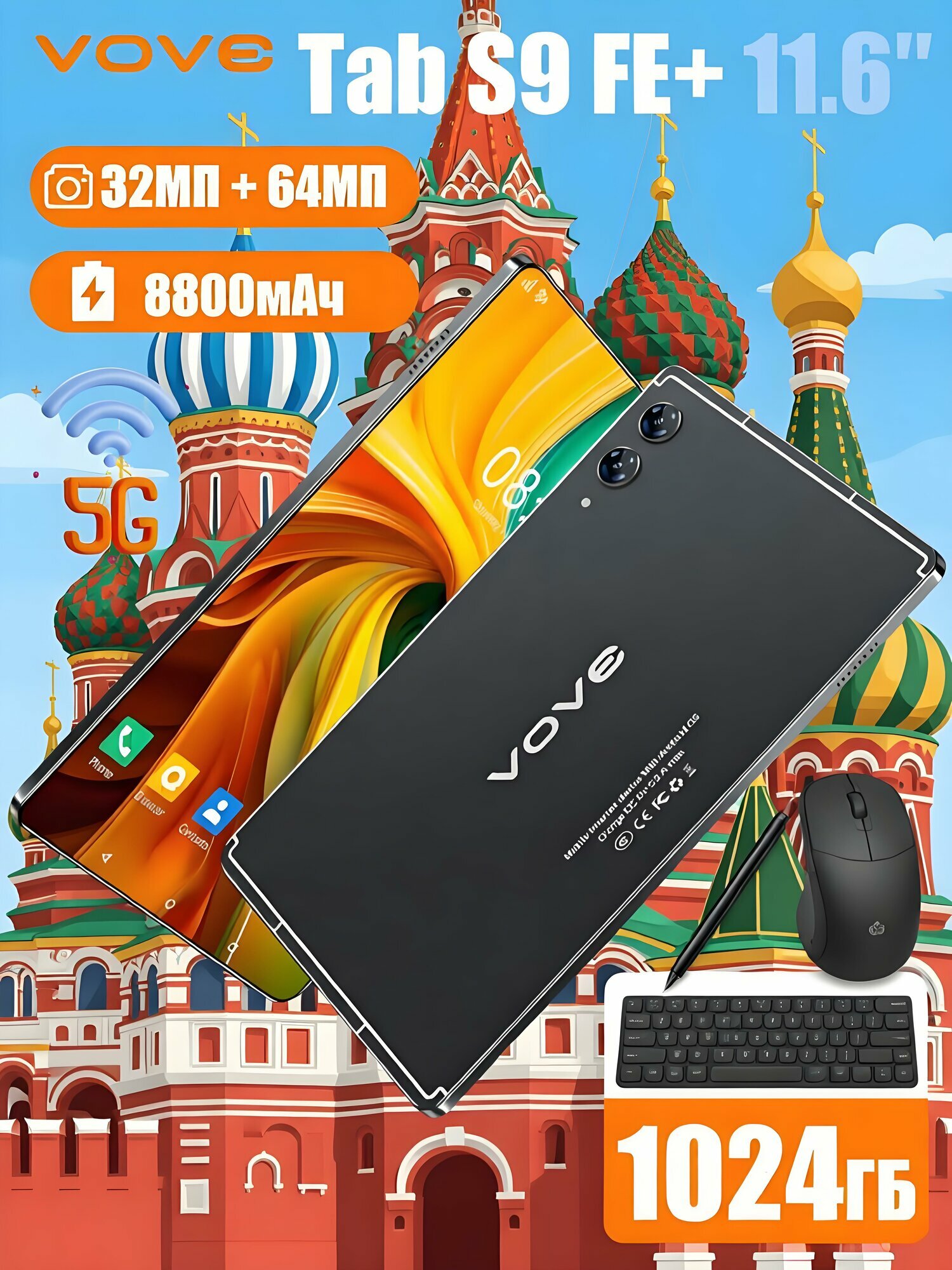 Игровой планшет S9, Android 16 ГБ, 1 ТБ, клавиатура, мышь, Wi-Fi 5G