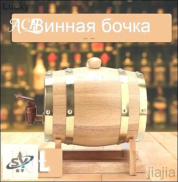 Дубовая бочка 5л для вина и виски