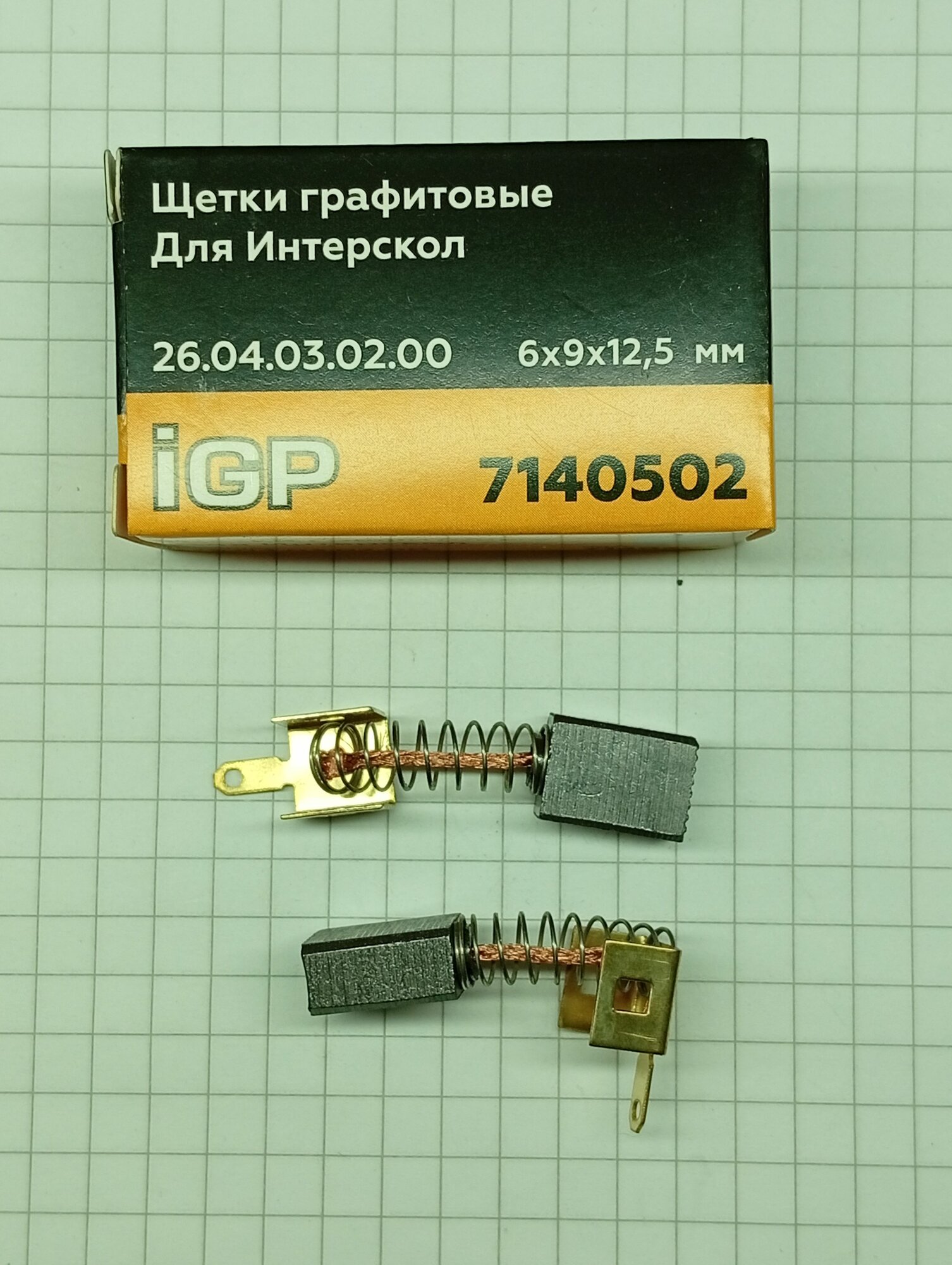 Щетки графитовые (6х9х12,5) / 7140502
