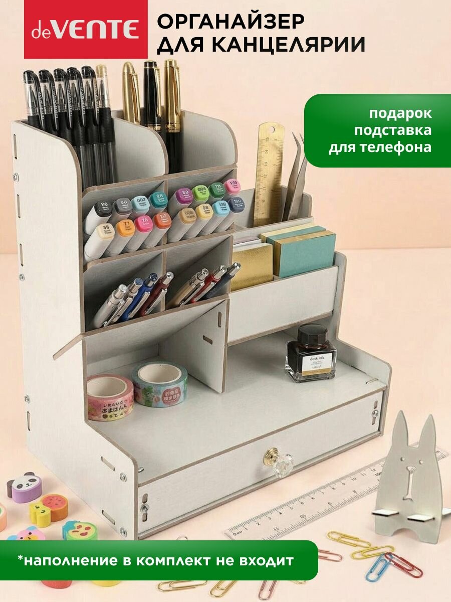 Органайзер для канцелярии ручек маркеров. Карандашница, 24,5x15x25,5 см