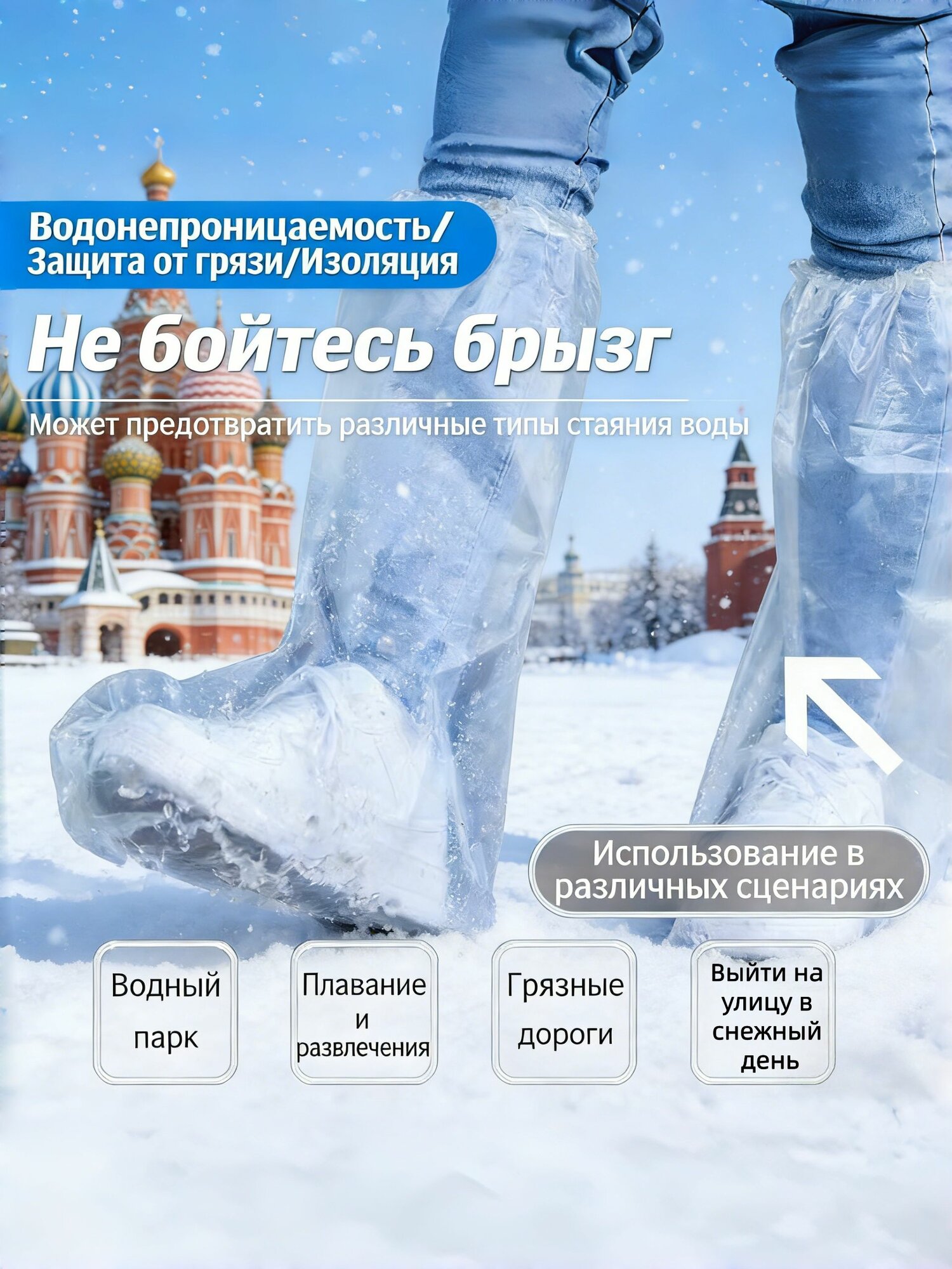 Одноразовые снегоступы 40 шт.