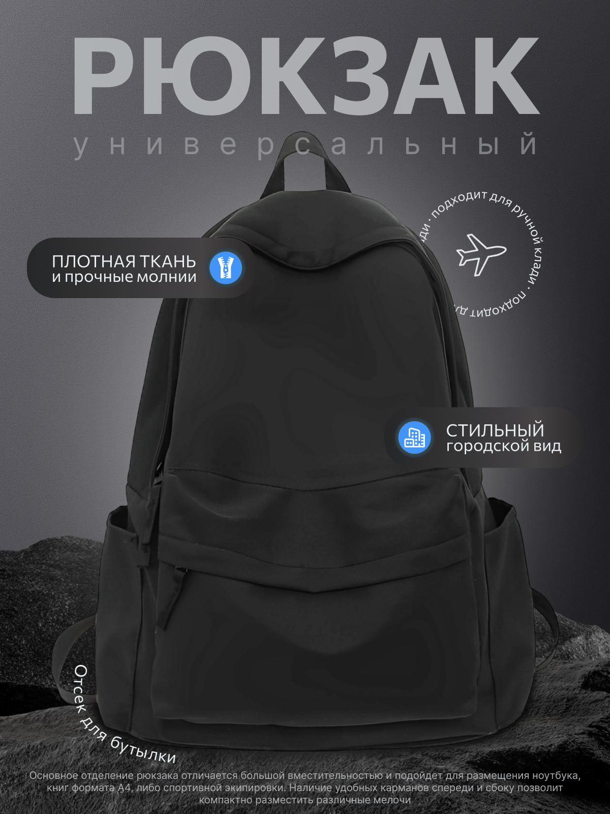 Рюкзак мужской, женский, черный, спортивный, городской, школьный, для тренировок и ноутбука, ткань