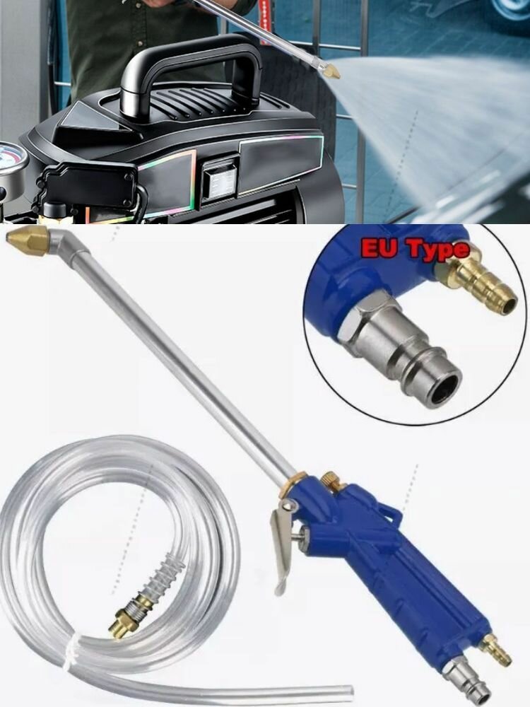 Пистолет для чистки моторного отсека авто, пневматический инструмент для очистки двигателя, водяной пистолет