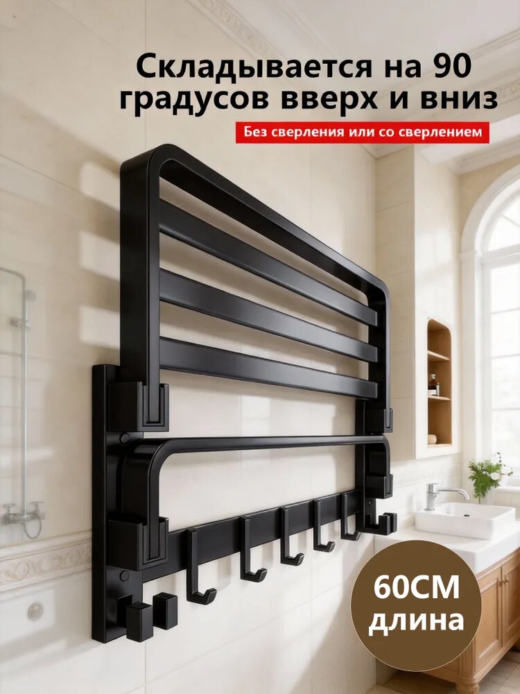 Держатель для полотенец 1 шт