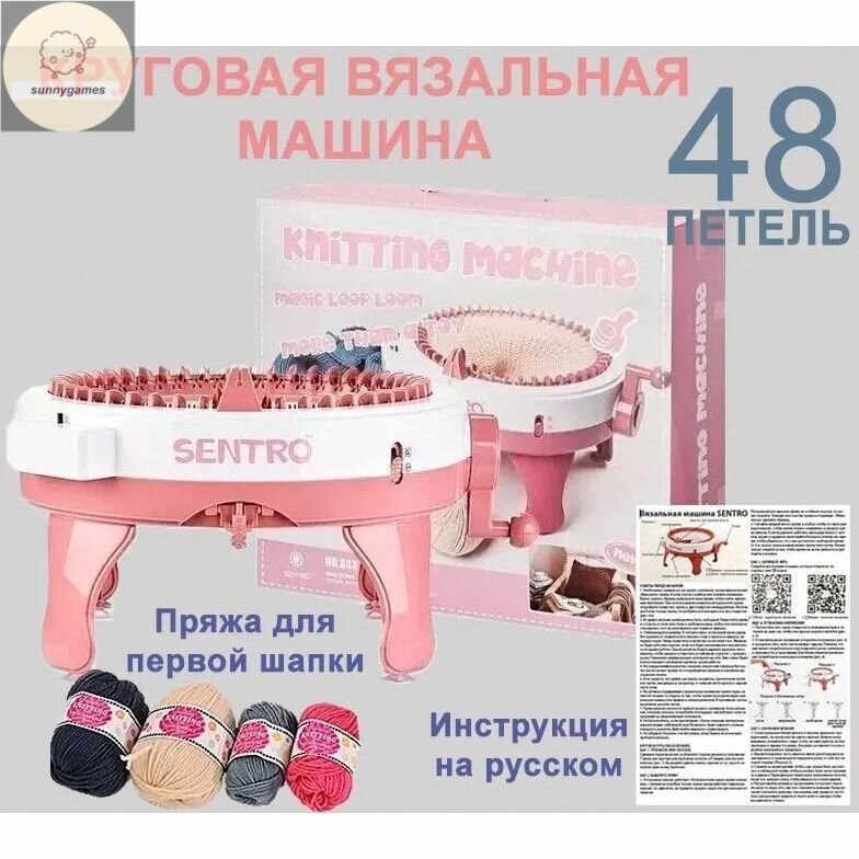 Машинка для вязания — фото 1