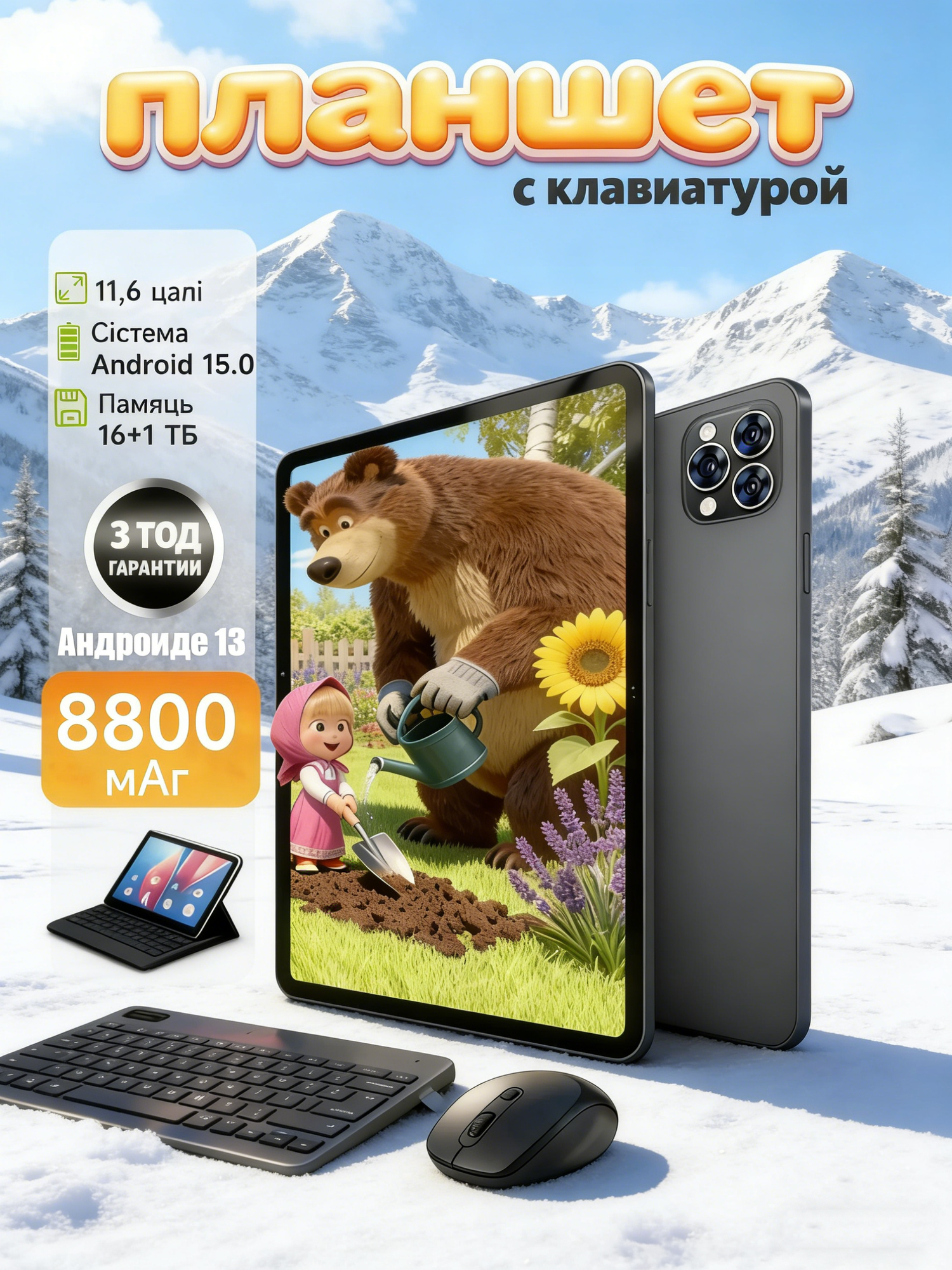 Планшет андроид 15 Pro 12 Galaxy. С клавиатурой, мышкой. 11.6", мощный для игр.
