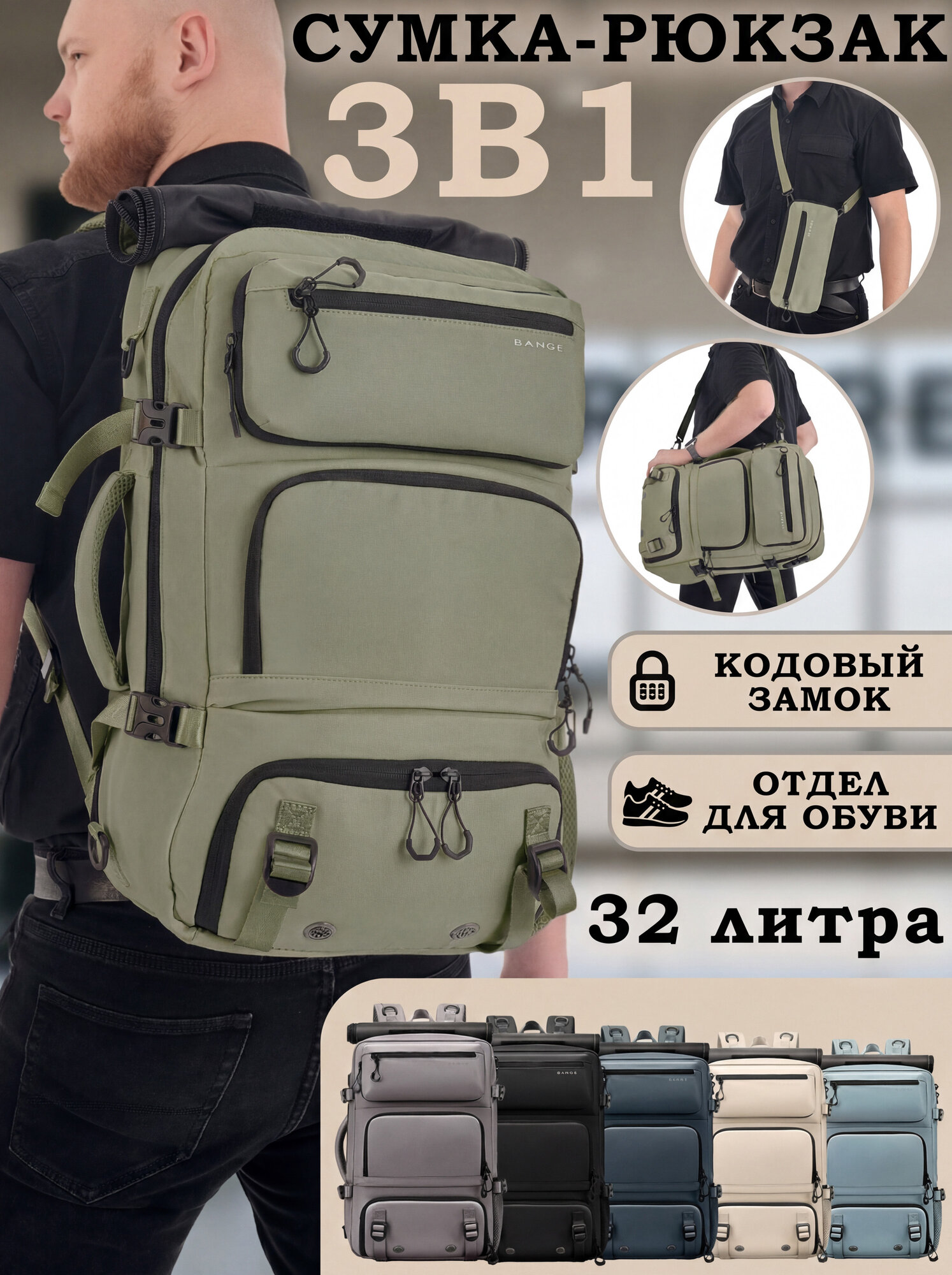 Сумка-рюкзак 3 в 1 оливковая: для командировок, вахты, дальних поездок