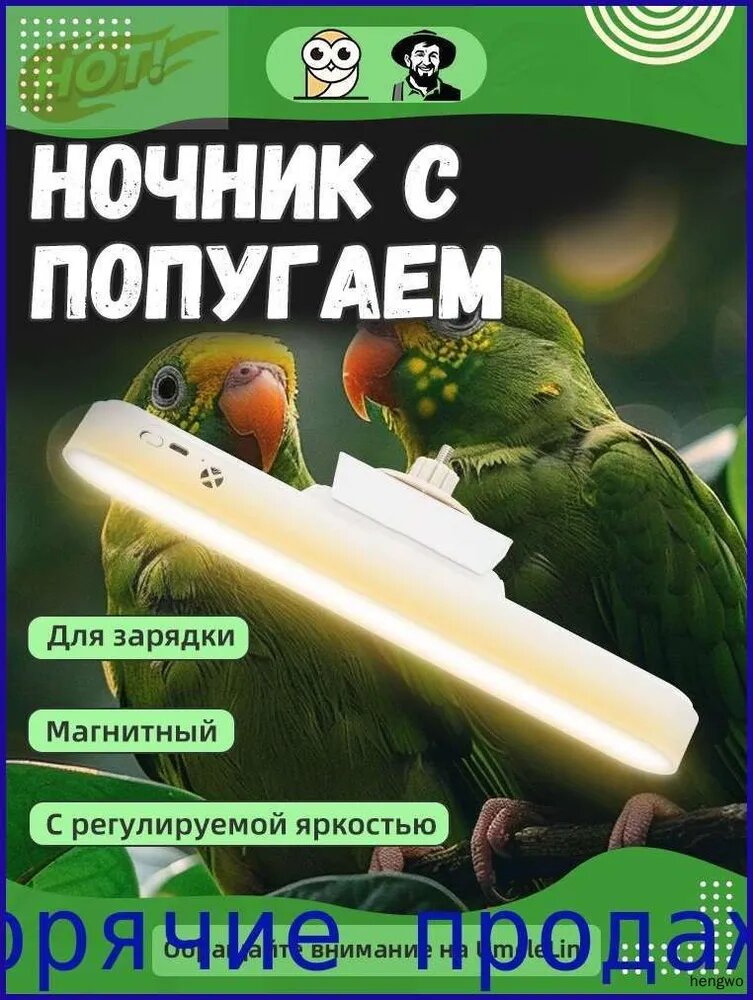 Лампа для птиц с магнитом, регулировкой угла, 3 цветами света (сенсор + ПДУ) Лампа для декоративных птиц