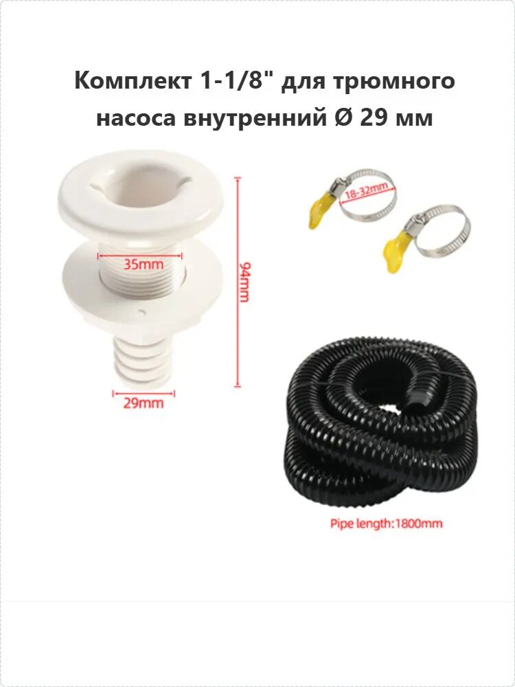 Помпа трюмная — фото 1