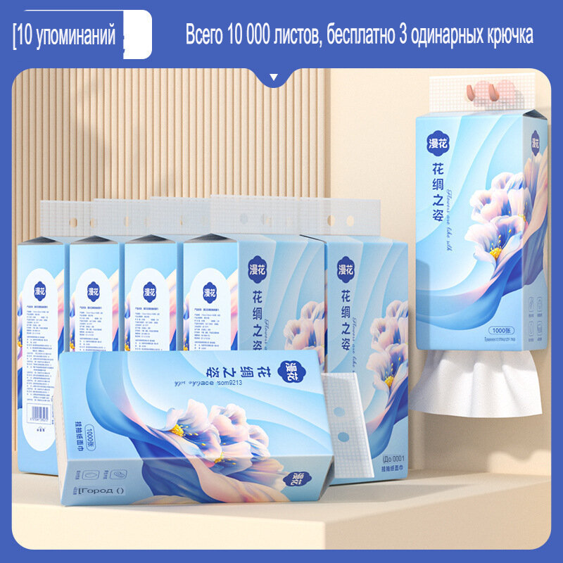 Бумага для подвешивания насосов Manhua, 10 упаковок, 10 000 насосов, серия "цветочный шелк"