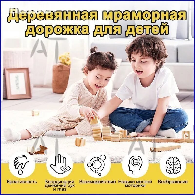 Деревянный конструктор Marble Run 60 шт. Фигурки и Строения для малышей — фото 1