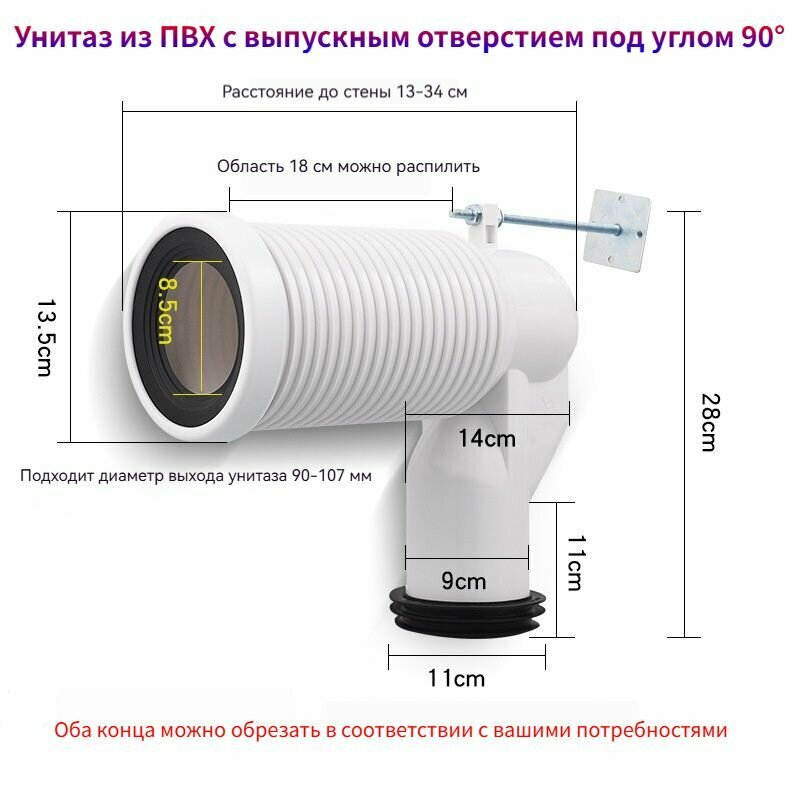 Отвод для унитаза