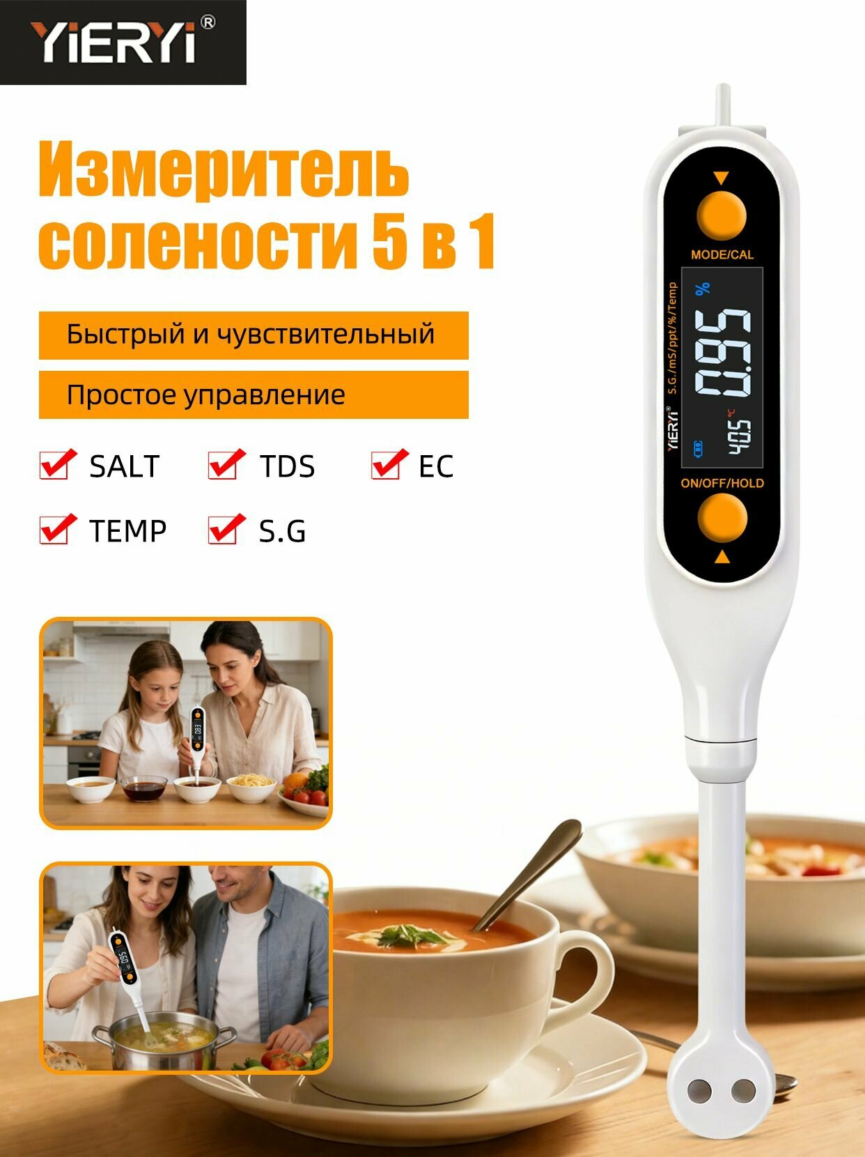 Тестер воды