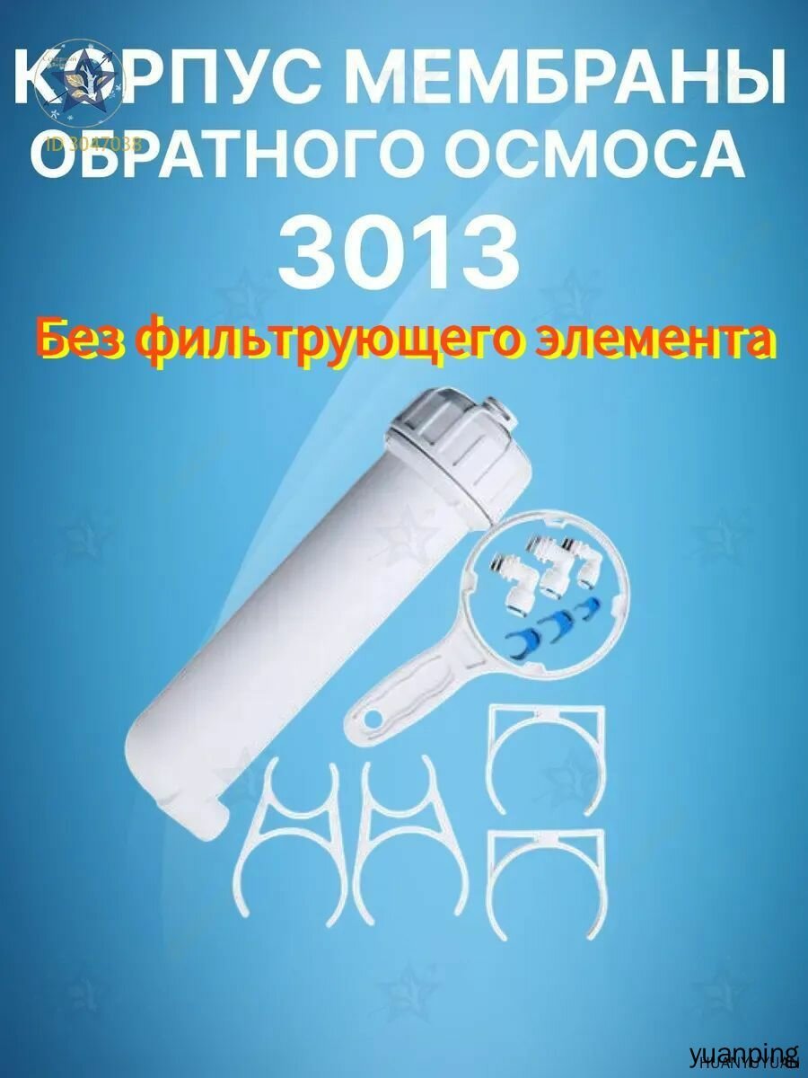 Комплектующие для фильтров воды
