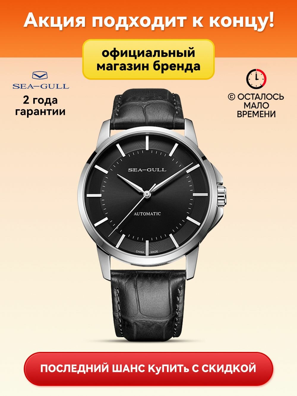 Sea-Gull часы механические, водостойкие мужские часы.