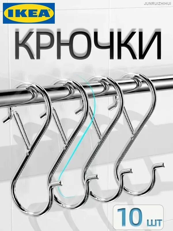 Крючки на рейлинг-