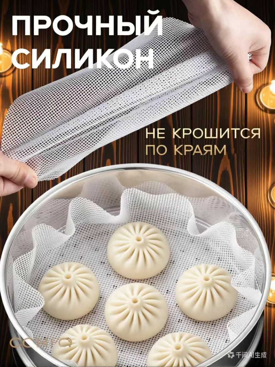 Силиконовый коврик сетка круглый для мантоварки, пароварки, мультиварки, электросушилок диаметром 30 см
