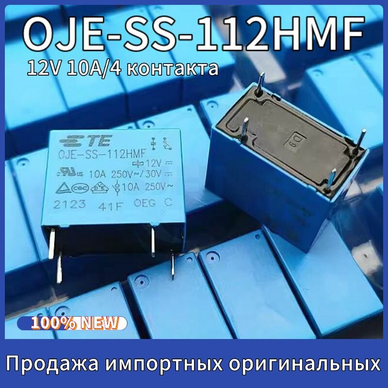 4шт Реле OJE-SS-112HMF 12VDC 10A/4 контакта