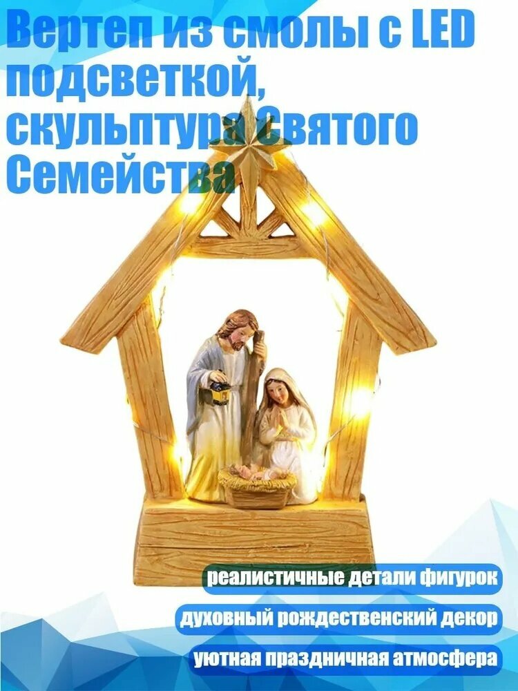 Каркасная светодиодная фигура 23 см