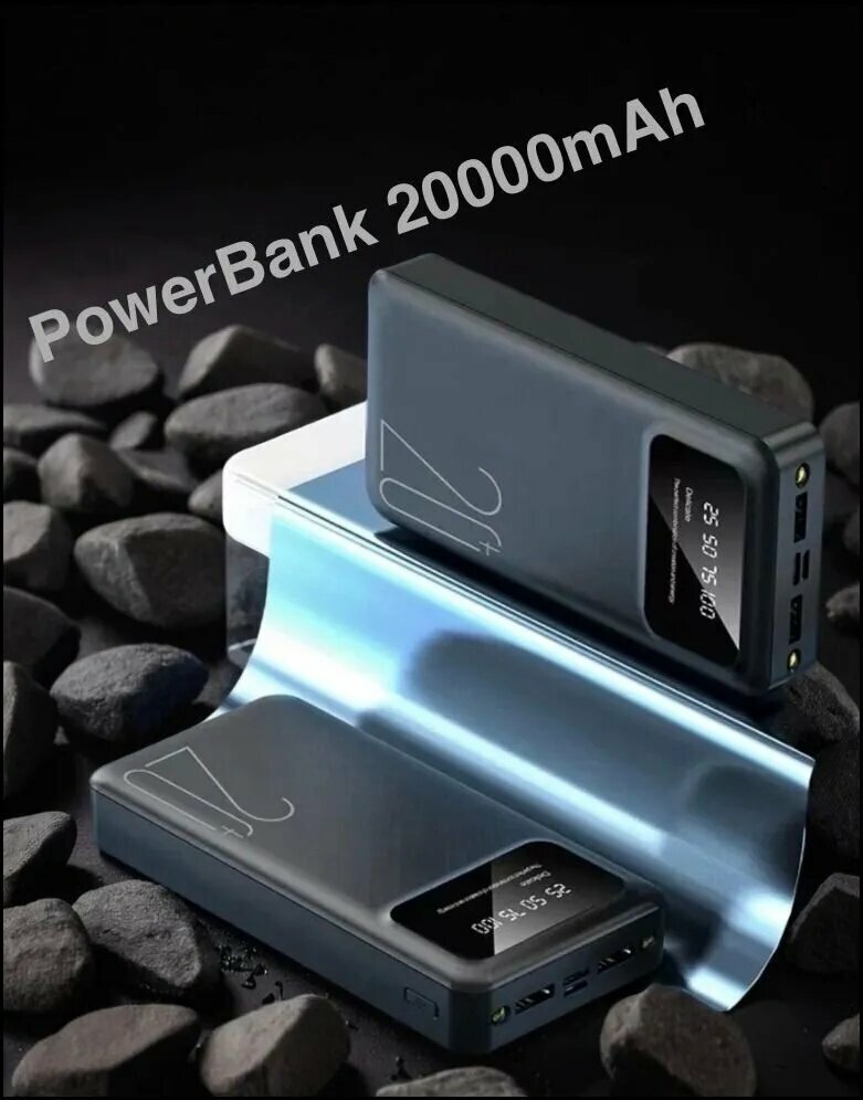 Внешний аккумулятор, 20000 мАч, черно-серый